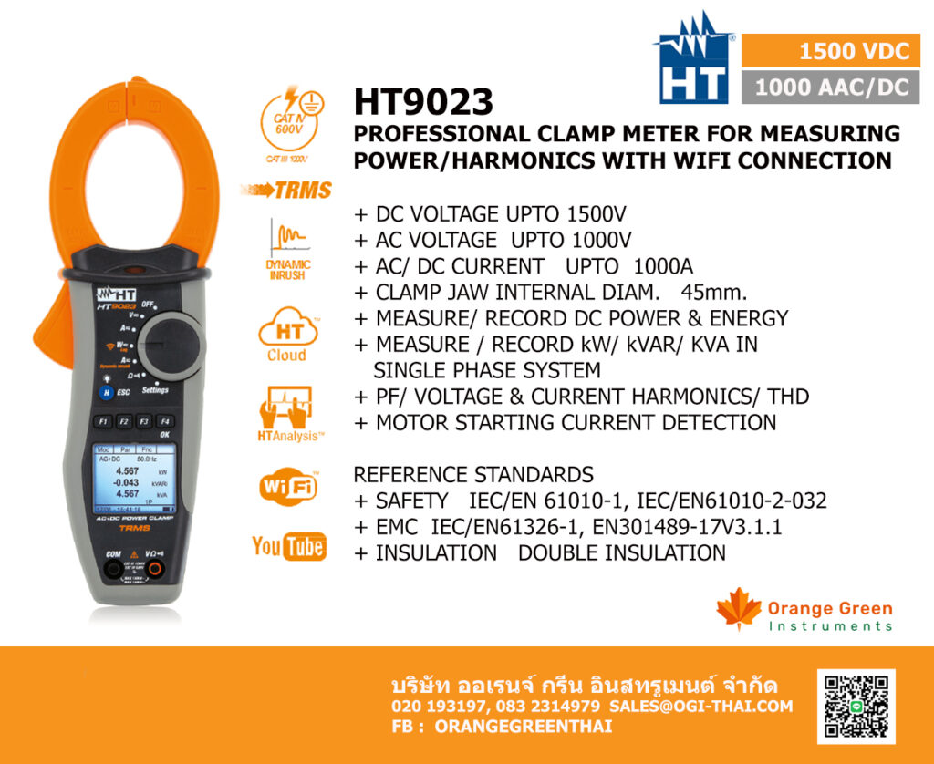 HT9023 1500VDC 1000A AC/DC เพาเวอร์แคลมป์มิเตอร์ – ORANGE GREEN INSTRUMENTS