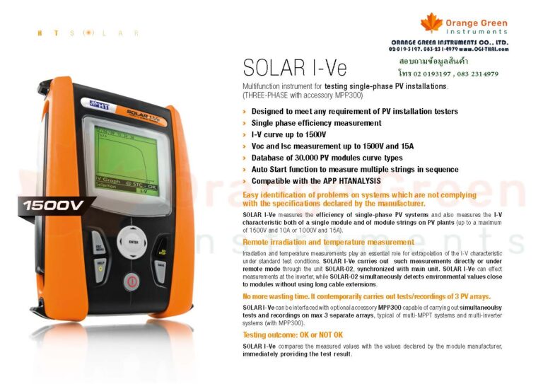SOLARI-Ve เครื่องมือวัดประสิทธิภาพแผงโซลาร์เซลล์ [I-V CURVE TRACER] พี ...