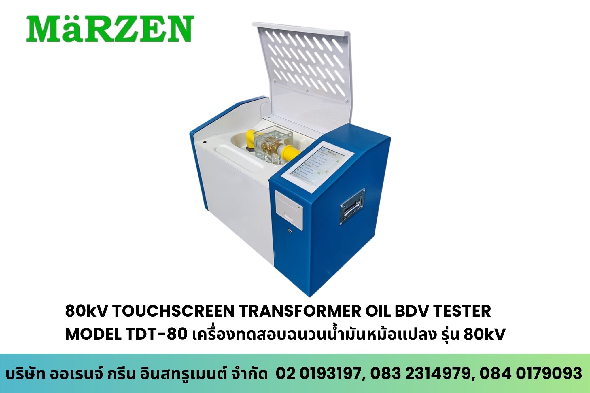 เครื่องทดสอบน้ำมันหม้อแปลง – ORANGE GREEN INSTRUMENTS